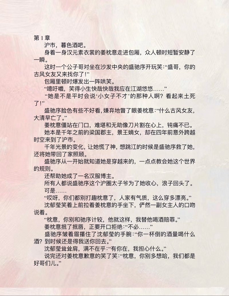 午后阳光姜媛小说免费阅读图标