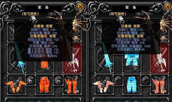 奇迹mu强化白金套图标