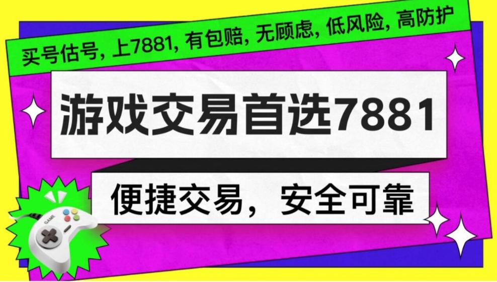 7881电脑版网页图标