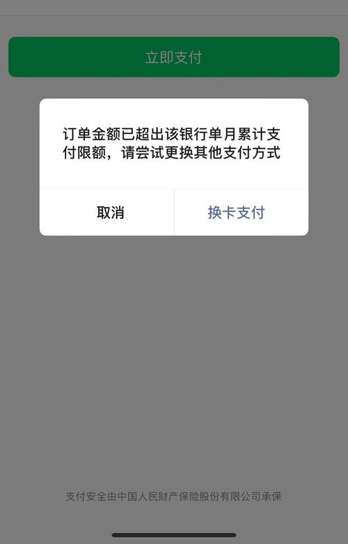 支付宝银行卡限额怎么调整图标