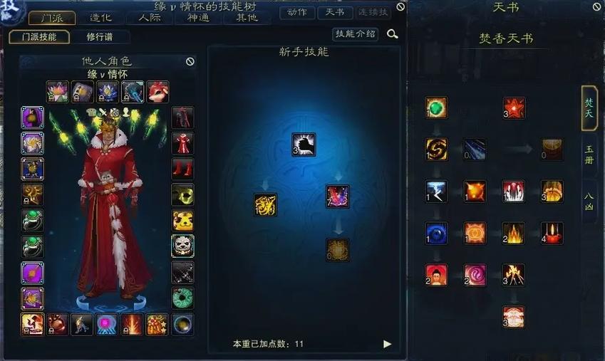 诛仙3减暴击率流佛焚香