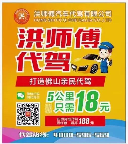 我想开一家代驾公司图标