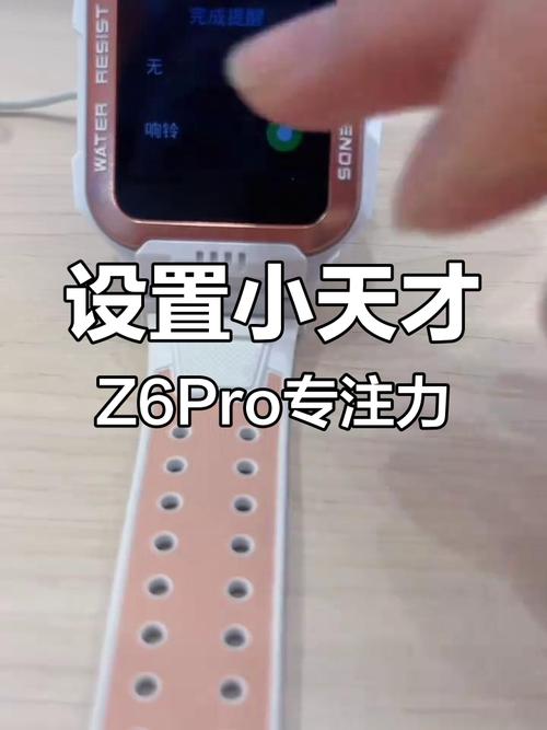 小天才手表时间乱了怎么调时间图标