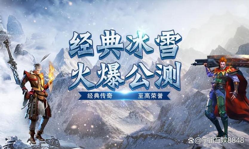 冰雪单职业传奇图标