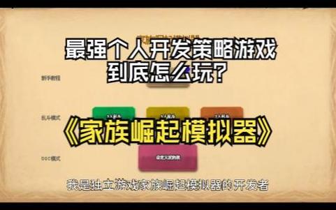 重生之家族崛起破解版图标