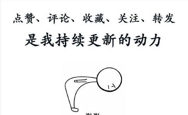 谢谢关注和点赞截图