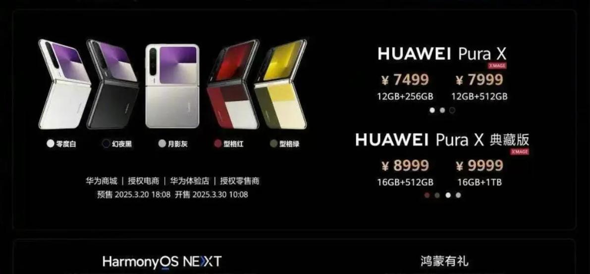 华为展示样机可以买吗截图