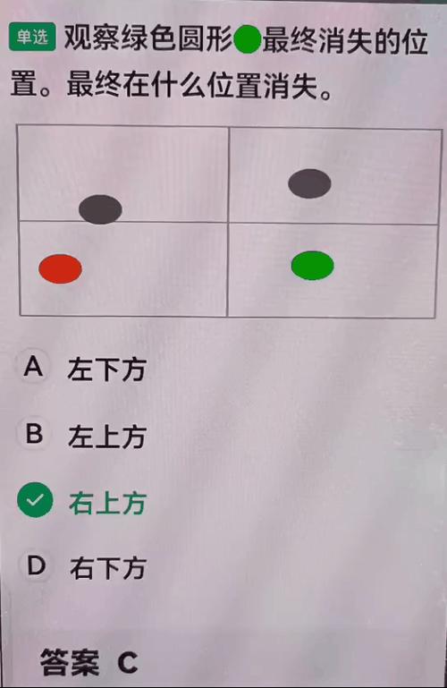老年人考驾照三力测试内容图标