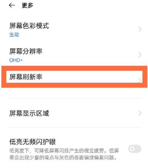 oppok5屏幕是多少hz图标