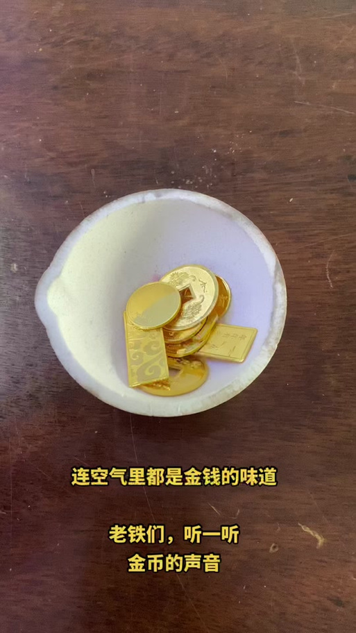 抖音金币哗啦啦的声音mp3图标