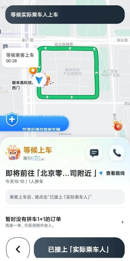 嘀嗒出行2023-05-11截图