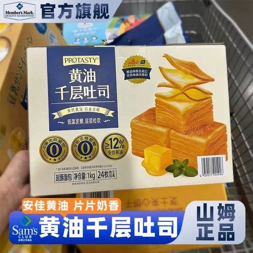 山姆会员账号绑定设备数量截图