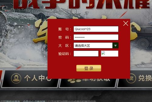 网页图形验证码不显示图标