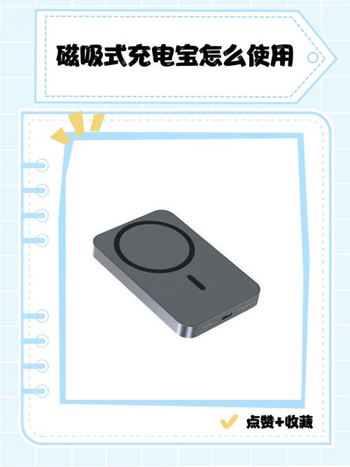 磁吸充电怎么用?图标