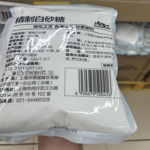 精制糖是什么糖图标