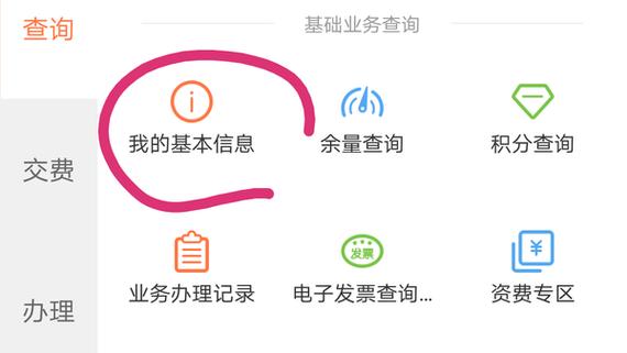 流量超过40g怎么办截图