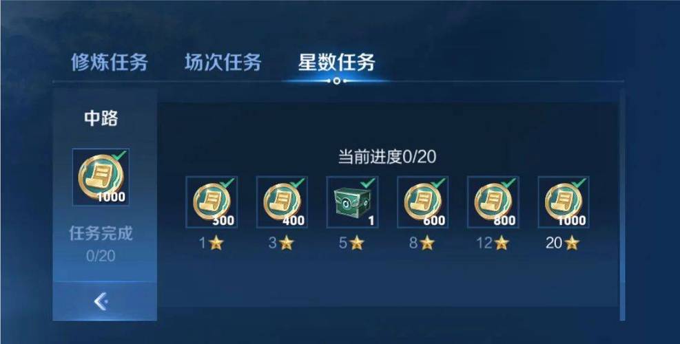 王者荣耀任务图标
