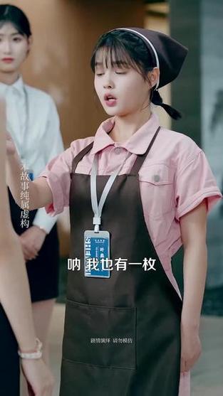 总裁夫人来打工图标