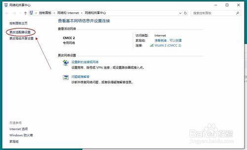 无线网卡老是断网