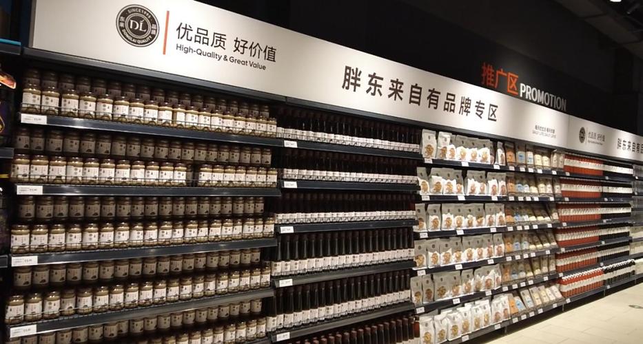 胖东来的超市叫什么名字图标