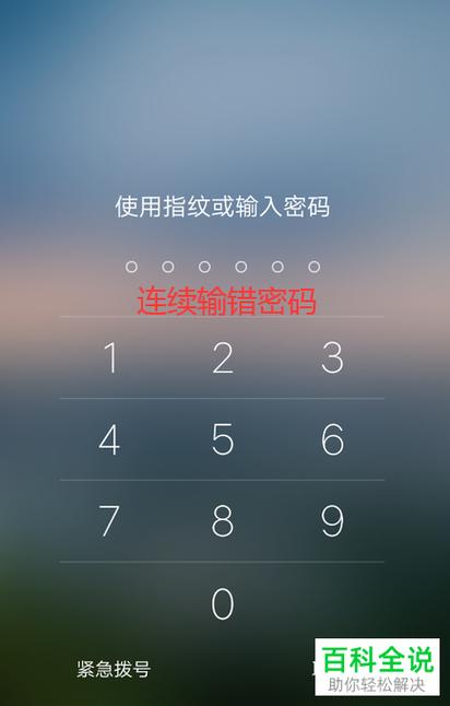 oppoa1忘记锁屏密码截图