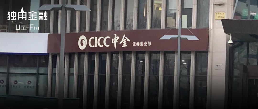 中金香港公司官网