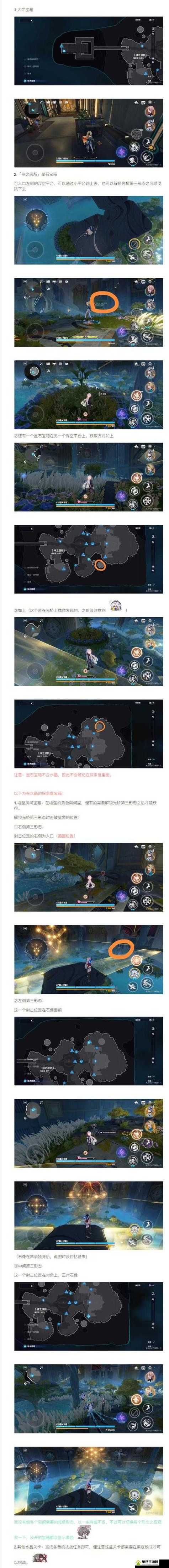 战神4全宝箱怎么打开图标
