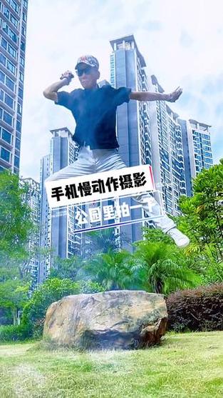 手机怎样拍慢动作
