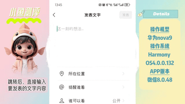 如何用微信朋友圈发纯文字的朋友圈动态图标
