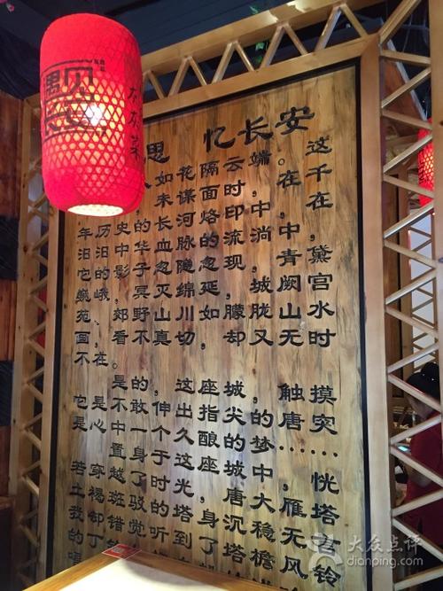 遇见长安菜价目表大全图标
