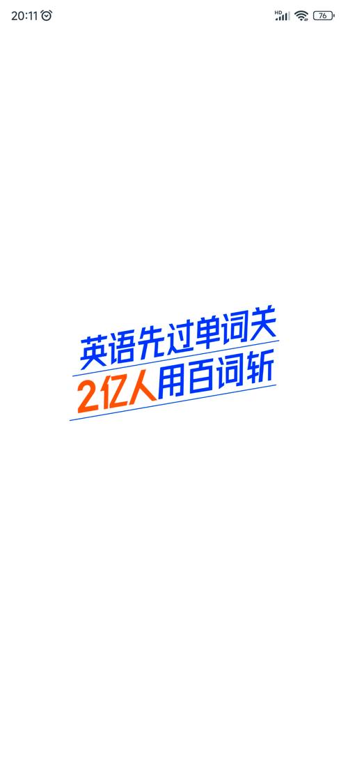 百词斩卡bug刷铜板截图