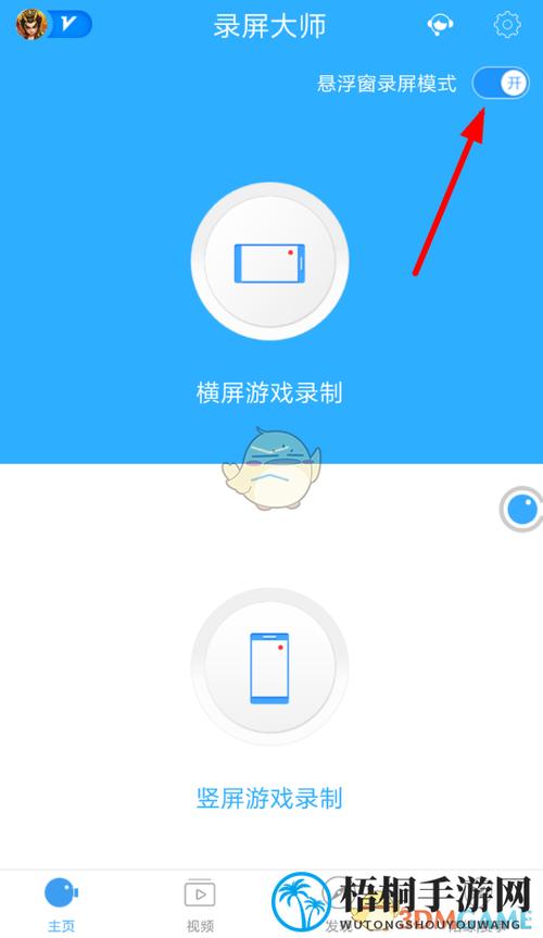 游戏录屏大师图标