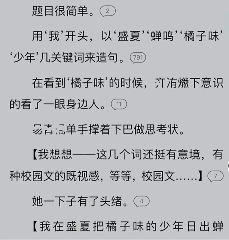 赤马逆天小说图标