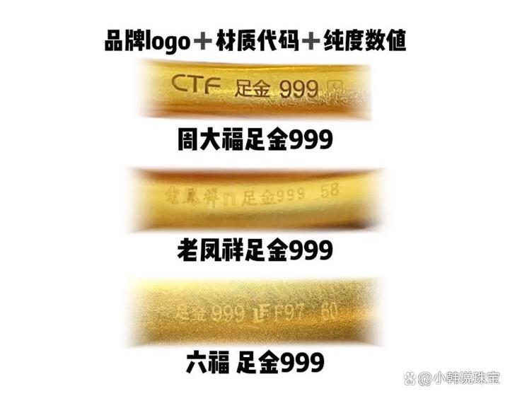 周大福钢印真假区分图标