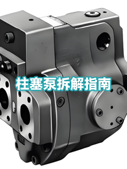 柱塞泵常见故障的维修方法