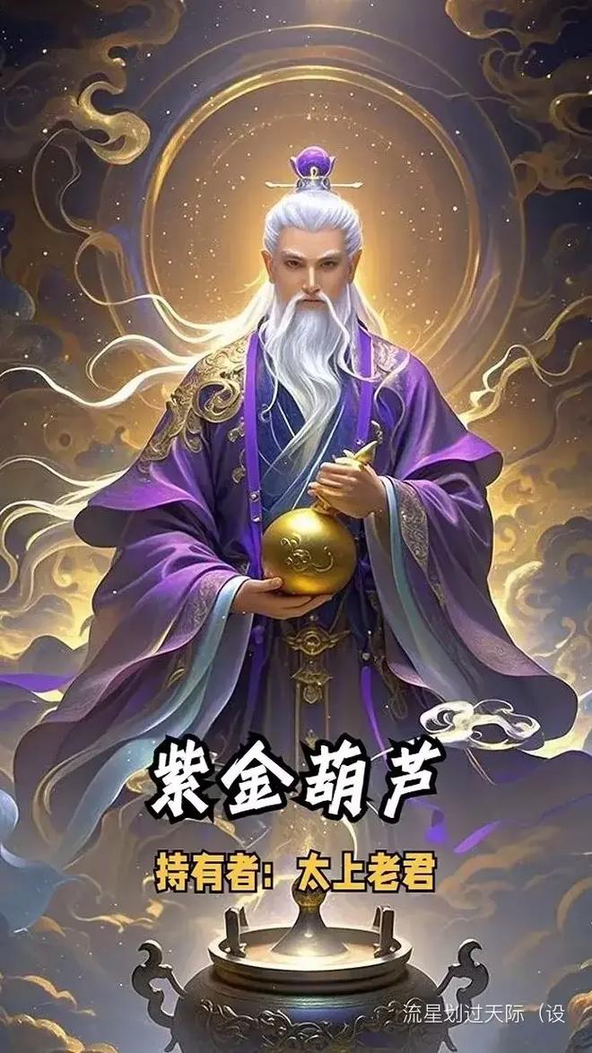 拜师九叔炼制斩仙葫芦图标