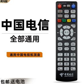 电信遥控板对接截图