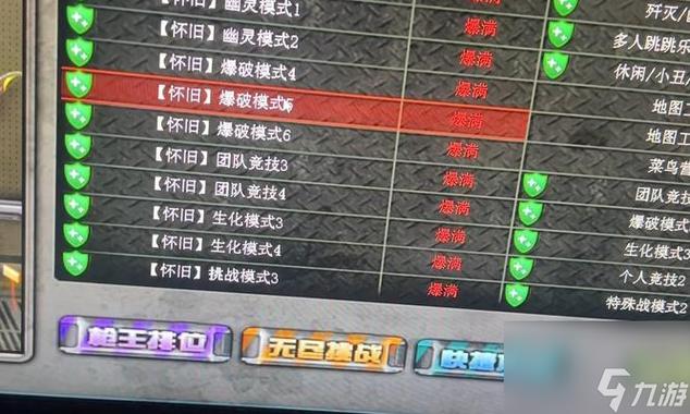 穿越火线如何开房间图标