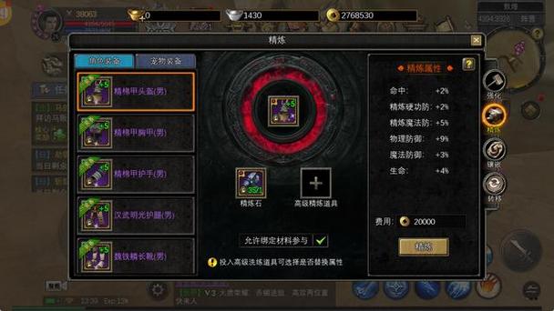 锻造装备的游戏图标