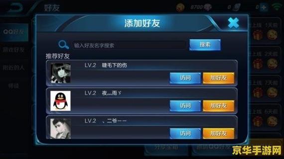 王者关注他,对方知道吗截图