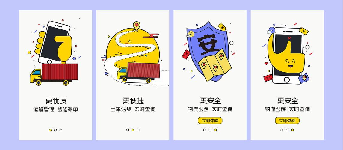 app引导页怎么做截图