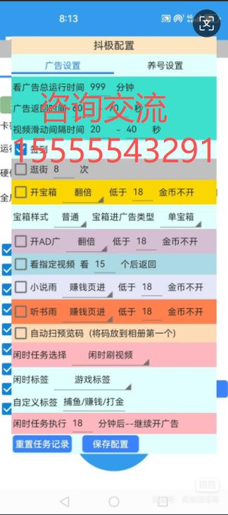 自动挂机的赚钱软件