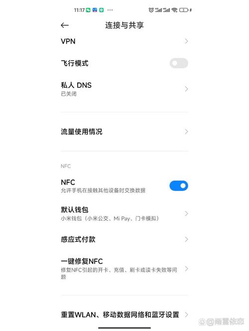 小米公交卡无法充值图标