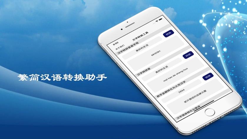 小米手机输入法突然变成繁体字图标