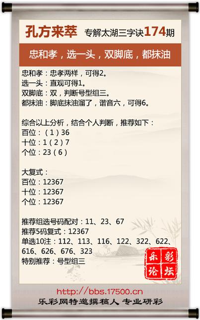 3d孔方来萃解太湖字谜今天的图标