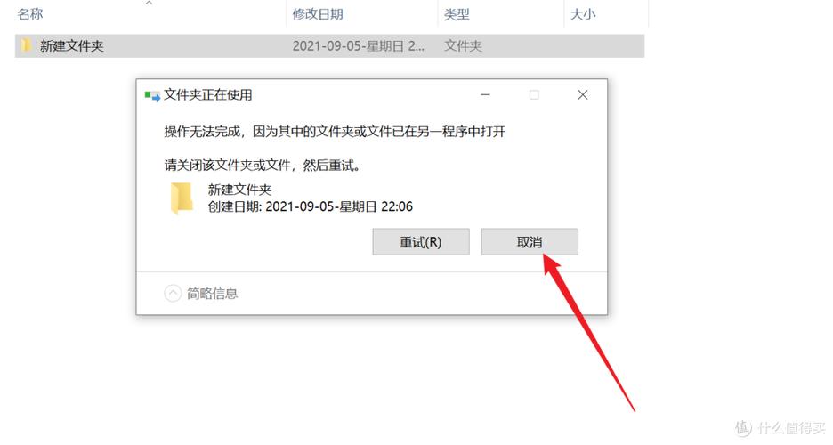 鲁大师残留文件删不掉有影响吗图标