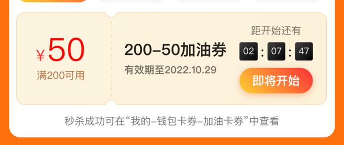 高德7元券