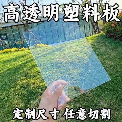 塑料玻璃透明硬板图标