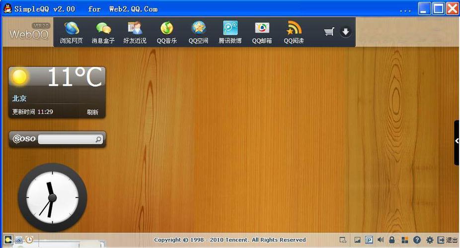 QQ客户端图标