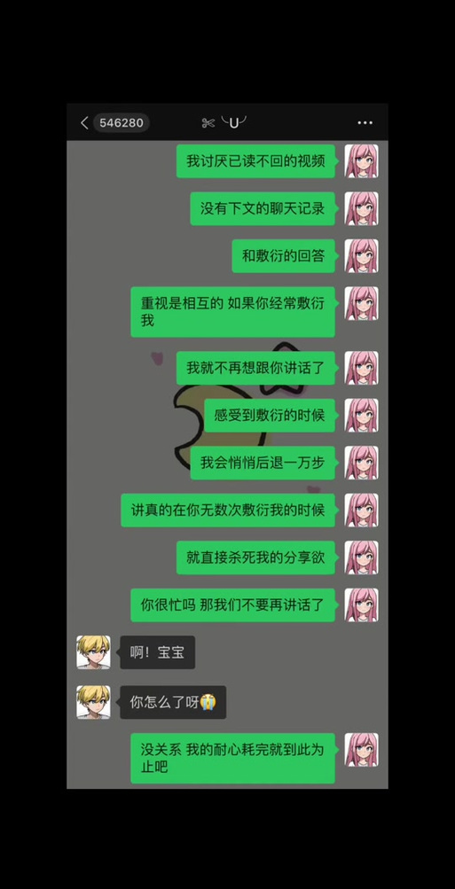 男朋友刷抖音没回信息